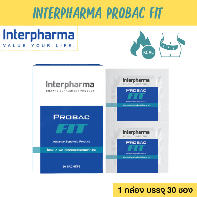 Interpharma Probac Fit ผลิตภัณฑ์เสริมอาหารโพรไบโอติก (กล่อง 30 ซอง ...