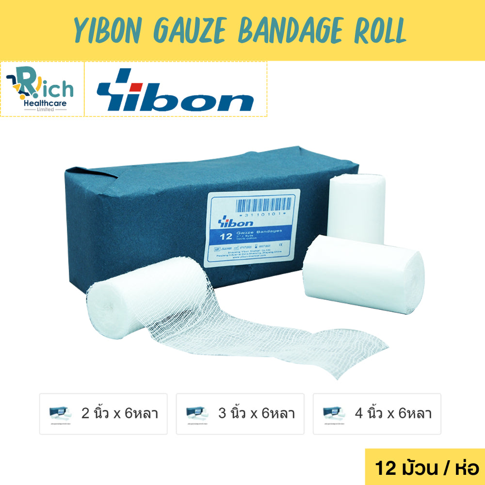 Yibon Gauze Bandage Roll (100% cotton) ผ้าก๊อซแบนเดจม้วน 2",3", 4" x 6 ...