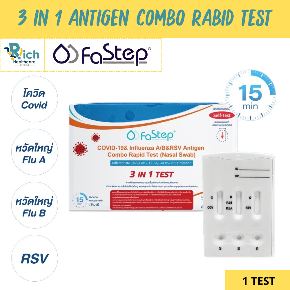 FaStep ATK Test ชุดตรวจโควิด-19 ไข้หวัดใหญ่ สายพันธุ์เอ/บี ไวรัสอาร์เอ ...